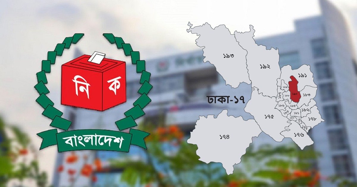 Dhaka-17 by-election: An analysis of the ‘poshest’ constituency - Press ...